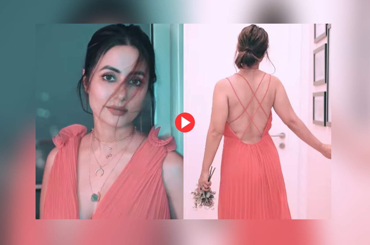 Hina Khan Video: प्यार में दीवानी हुईं हिना खान, बैकलेस ड्रेस पहन मचाई आफत