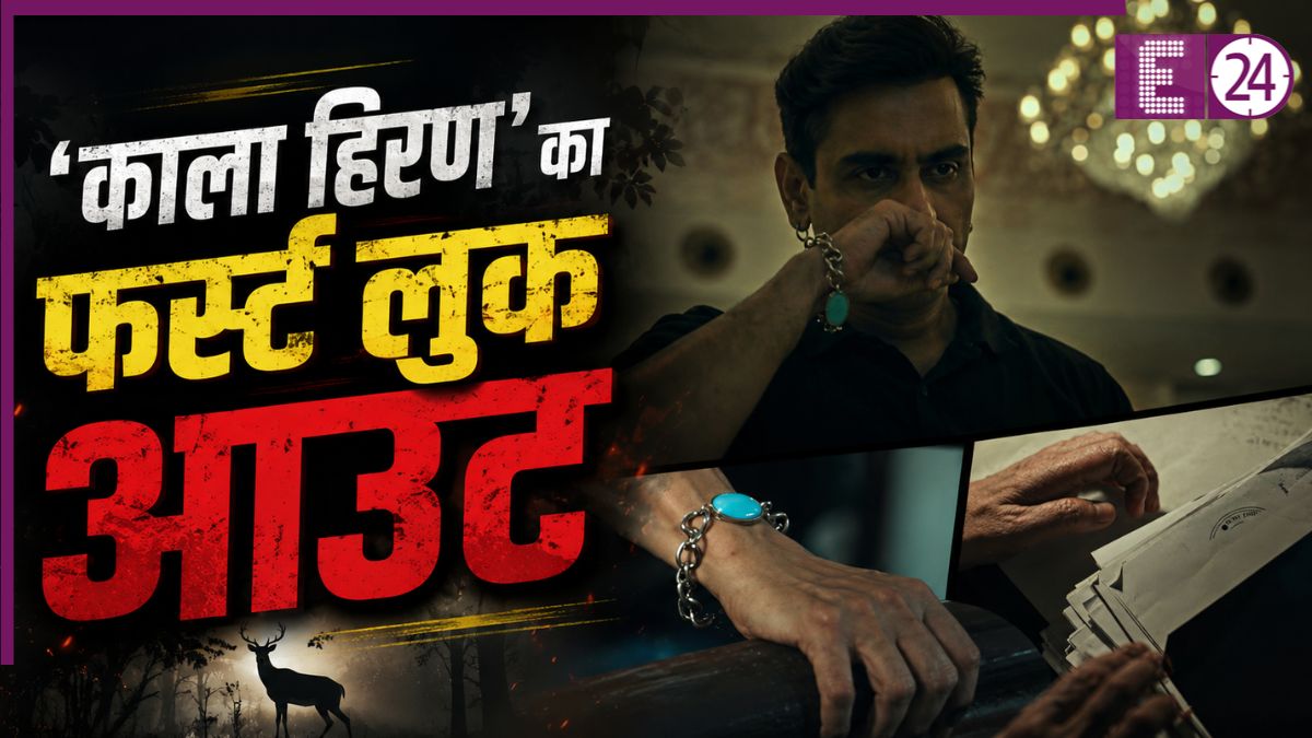 सलमान से पंगा लेने से डर गए मेकर्स? 'काला हिरण' के फर्स्ट लुक में नाम ...